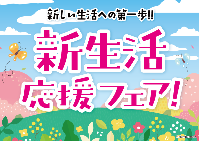 無料POPダウンロード・商用利用OKなら「POP Tank」