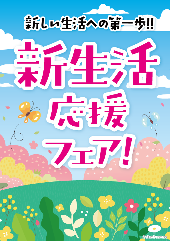 無料POPダウンロード・商用利用OKなら「POP Tank」